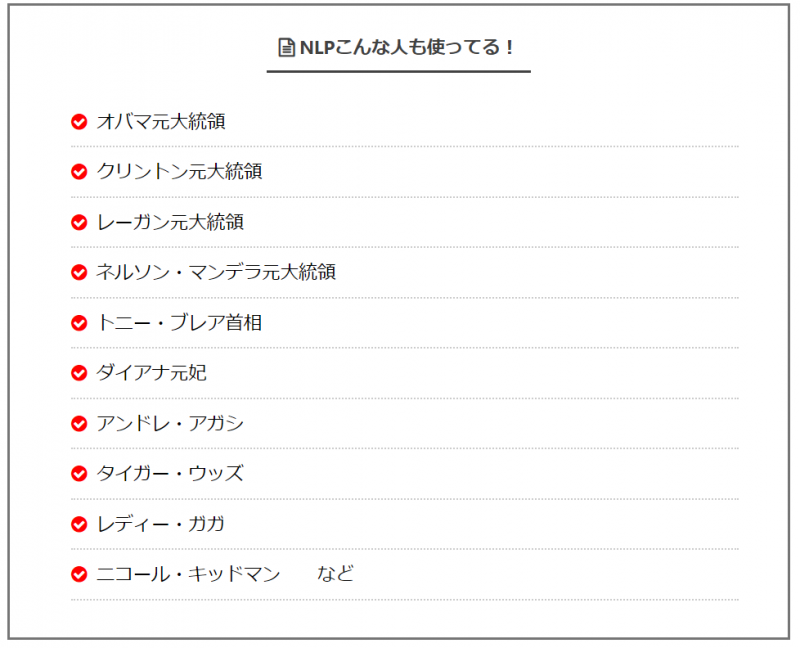 Nlpってなんだろう?|最先端の実践心理学|成功の法則 和歌山nlp協会 公式ブログ |心の成長に貢献 Csc Japan